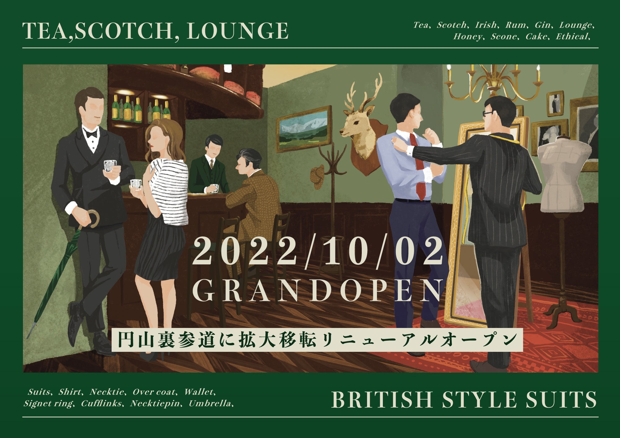 GENT'S CODE裏参道店グランドオープン – GENT‘S CODE