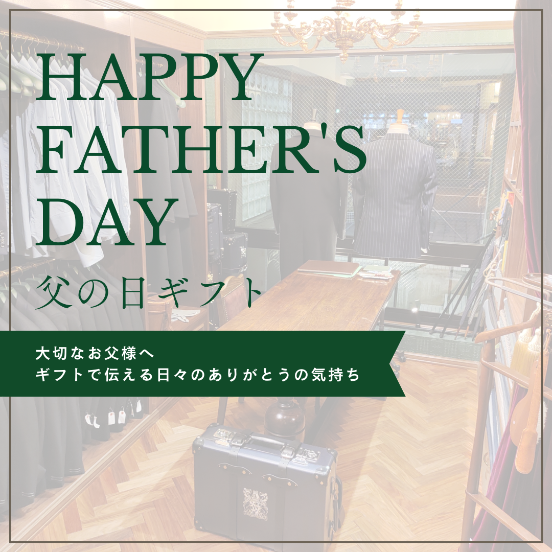 父の日ギフト特集 – GENT‘S CODE
